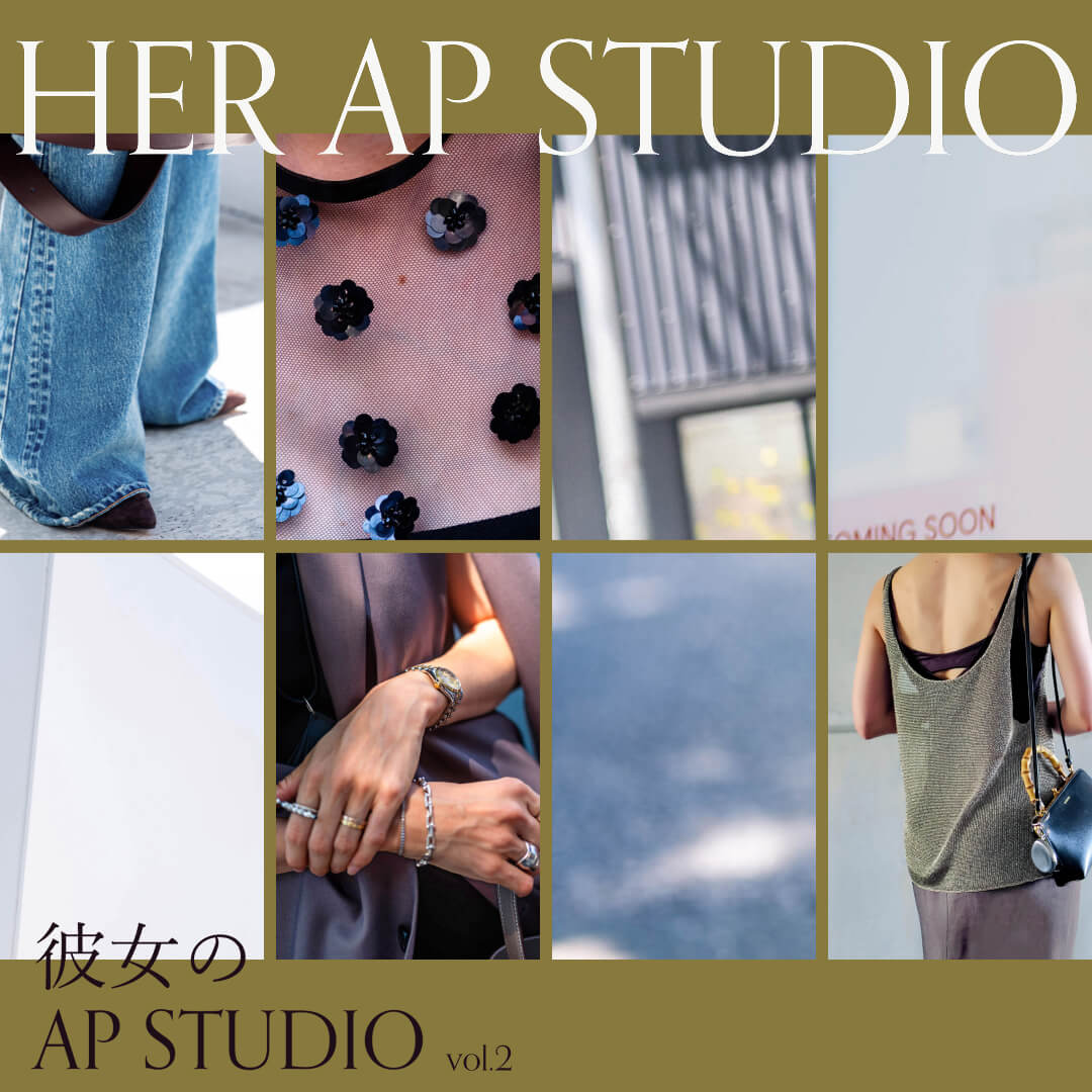 HER AP STUDIO vol.2｜AP STUDIO｜特集｜BAYCREW’S STORE